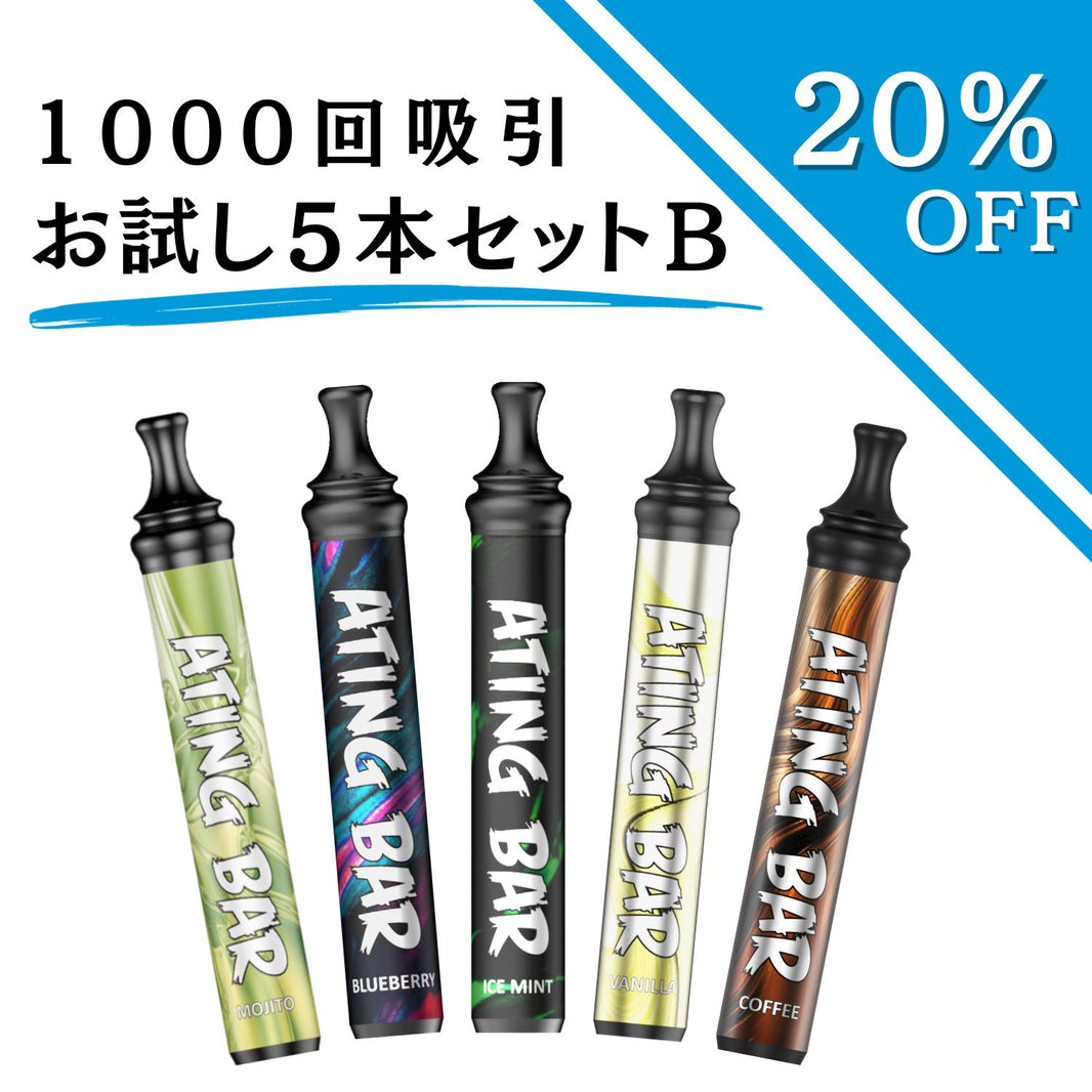 【公式】ATING BAR（エーティングバー）| 持ち運びシーシャ＆スマートシーシャ