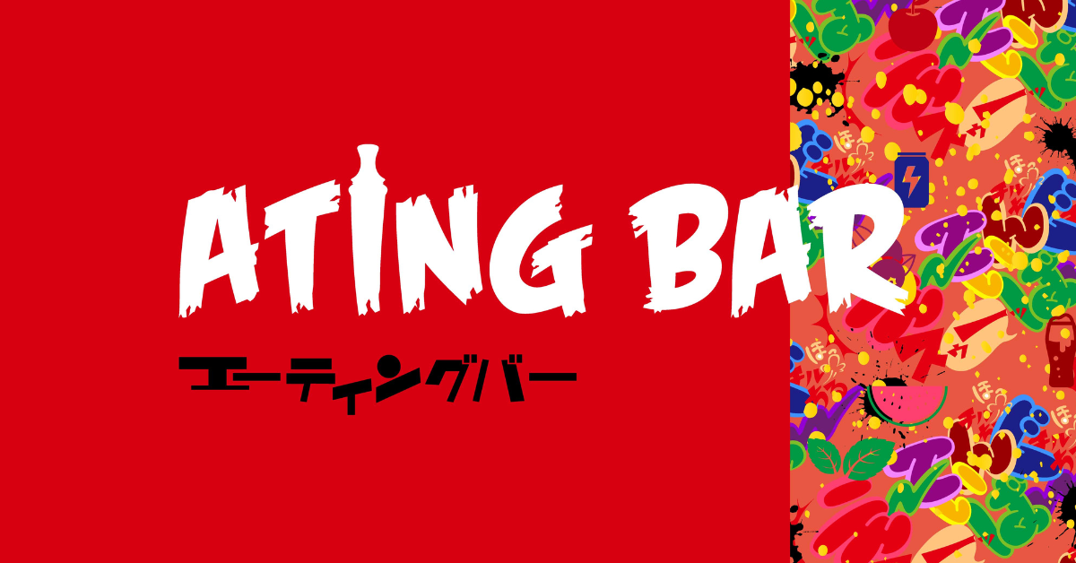 ATING BARとは｜ブランド紹介とコンセプト｜公式オンラインストア